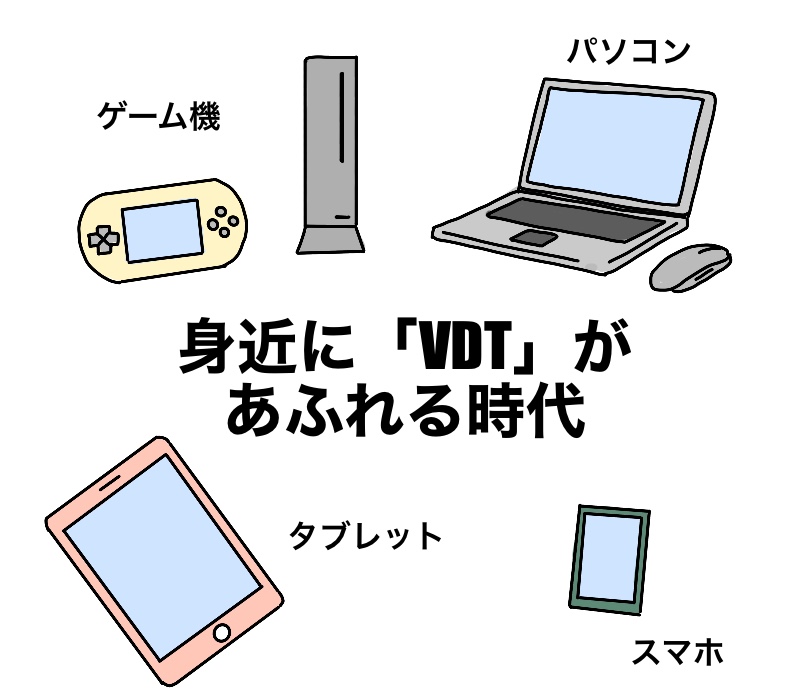 VDT症候群 - HOYA株式会社